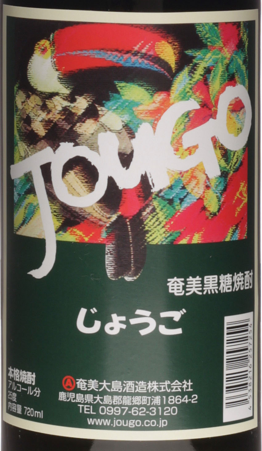 Amami Oshima Jougo 0,72 Liter 25 % Vol bei uns im Shop