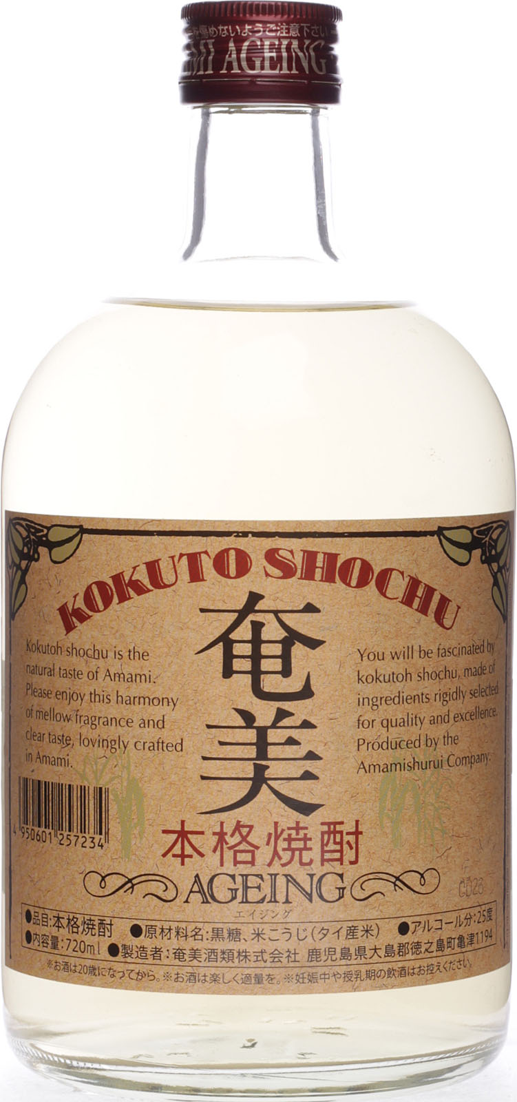 Amami Aging Shochu aus Japan ist eine Zuckerrohr Spirit
