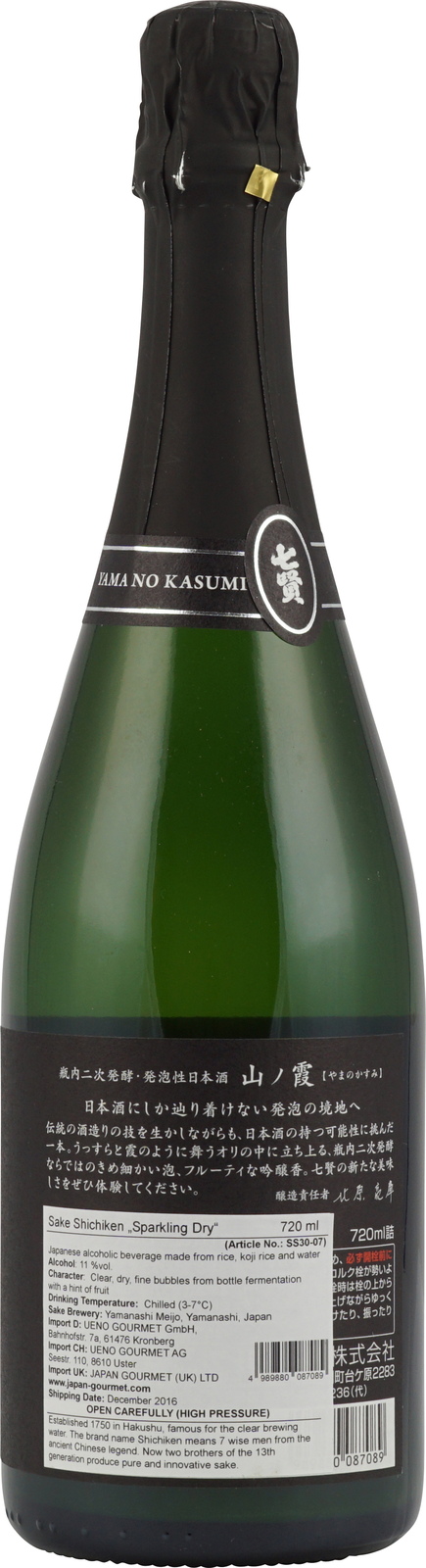Shichiken Sparkling Dry Sake im Shop kaufen