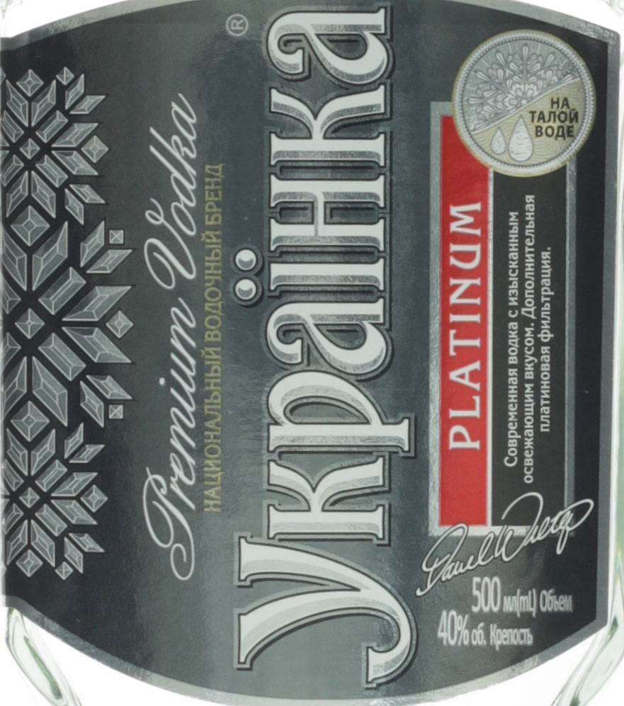 Ukrainka Vodka hier bei uns im Onlineshop